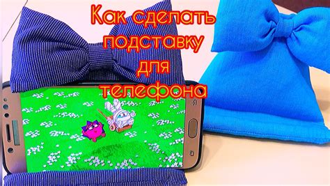 Подставка для телефона и планшета