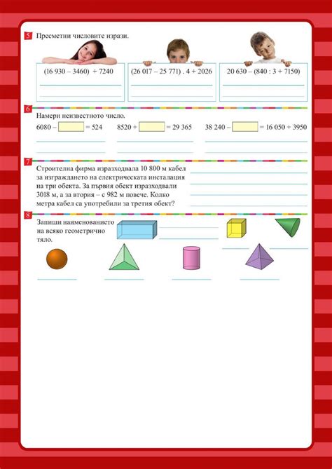 Междинно ниво п… Free Interactive Worksheets 634893