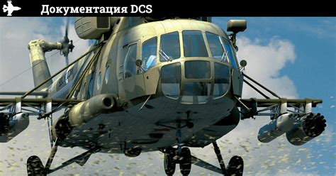 Procedures DCS Documentation