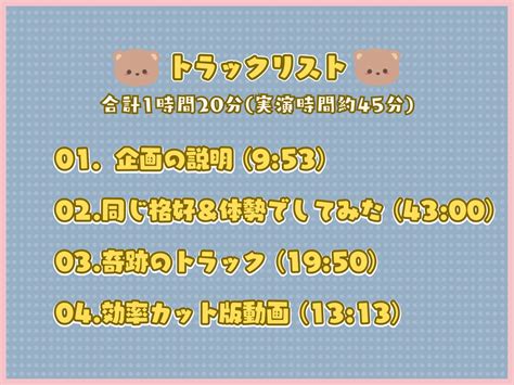 【50 Off】「恥ずかしすぎる… 」イラストと同じ格好and体勢でおなにーしてみた【実演オナニー】 [こはる日和 ] Dlsite 同人