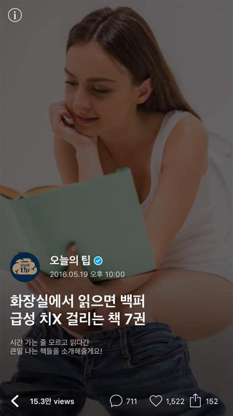 피키생활백서 시간 가는 줄 모르고 읽게되는 큰일 날 책들 추천 똥쌀 땐 피키캐스트
