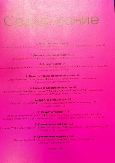 Книга о горячем сексе — Сьюбэн Келли купить книгу в Украине — Книгоград