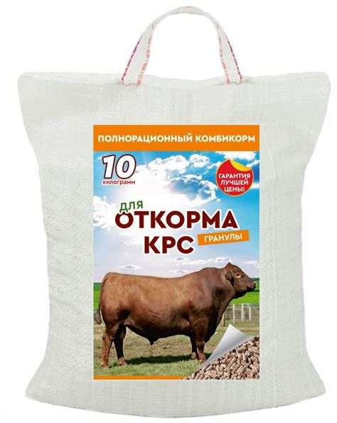 Корма для коров фото — купить по низкой цене на Яндекс Маркете