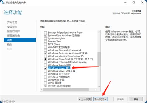 Windows Server 2019 Ad活动目录部署（三）备份恢复 Renqy 博客园