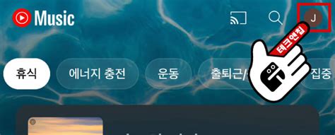 고음질을 위한 유튜브 뮤직 음질 설정 방법 2023년 테크앤칩