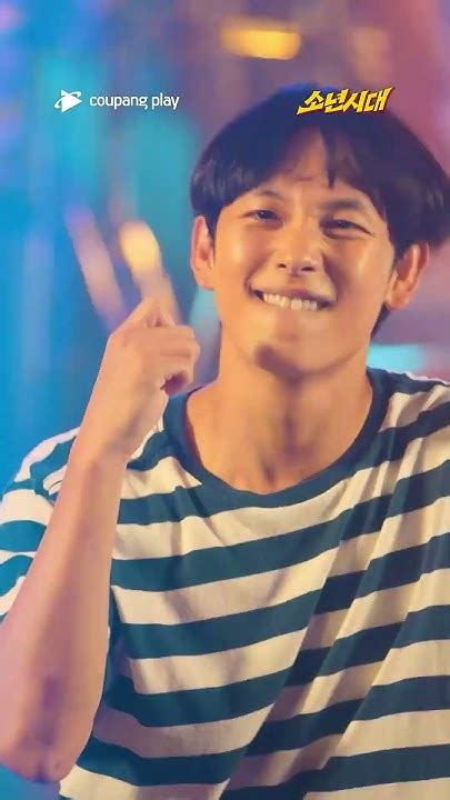 소년시대 4회 부여즈 아주 심쿵이여~ 쿠팡플레이 쿠팡 Youtube