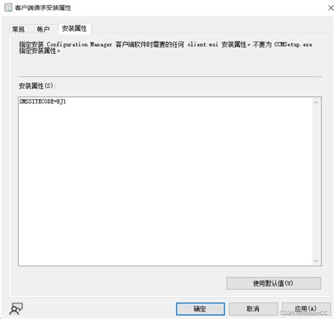 管理configration manager 控制台 configuration manager csdn博客