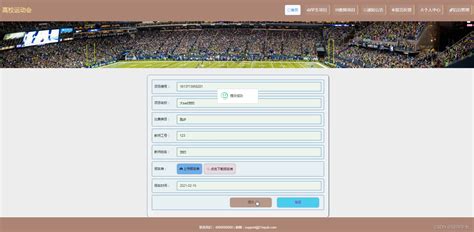 Java计算机毕业设计高校运动会（附源码、数据库）基于javaweb的校园运动会开源 Csdn博客