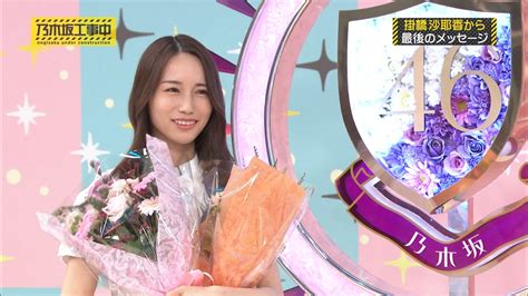 掛橋沙耶香ちゃん工事中卒業😭 乃木坂life 乃木坂46高速まとめ