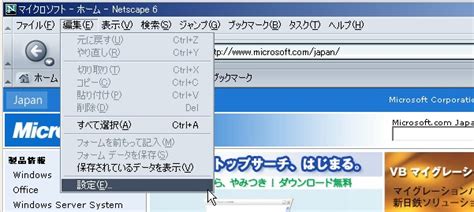 Javascriptを有効にするには