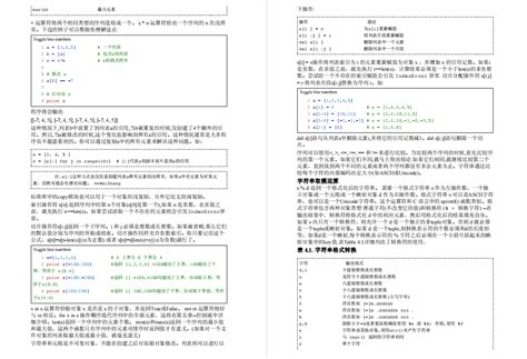 Python基础教程pdf百度云资料分享python编程从入门到实践pdf百度网盘