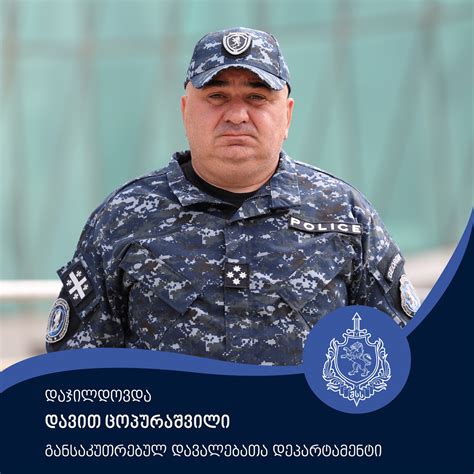 შინაგან სამინისტროს მედლით „მამაცობისთვის“ დაჯილდოვდა განსაკუთრებულ დავალებათა