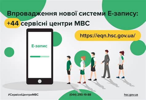 Сервісні центри МВС розширюють географію впровадження нової системи Е запису Регіональний