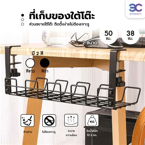 ใต้โต๊ะ ที่เก็บของ ชั้น การจัดการสายเคเบิล ถาด ที่ใส่ซ็อกเก็ต ที่ใส่สายไฟ เครื่องใช้ในบ้าน ที่