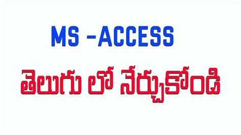 Ms Access In Telugu Part 3 Youtube