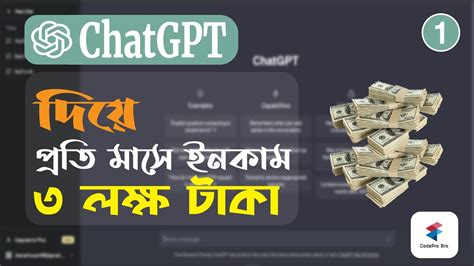 Master Prompt Engineering Bangla And Earnings Learn Prompt Engineering In Bangla And Make