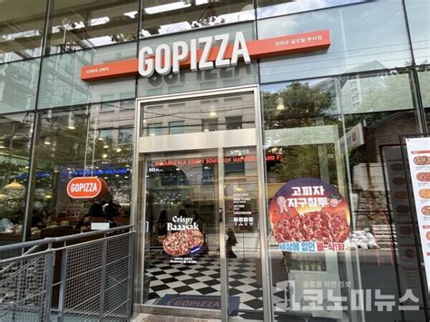 1人1食 국밥보다 싼 1인 피자 고피자