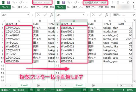 PythonExcelの文字を置換する openpyxl 選 kirinote