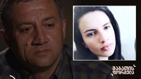 გაყალბება და ინფორმაციის სავარაუდო წაშლა რას ჰყვება ბაჩალიაშვილის საქმის გამომძიებელი