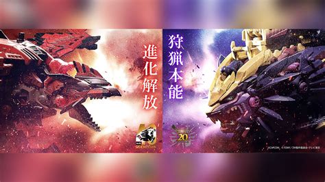 Monster Hunter X Zoids Collaboration Revealed With Actual Zoids Inspired By Rathalos And