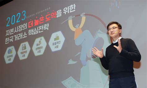 손병두 한국거래소 이사장 깜깜이 배당관행 개선 딜사이트