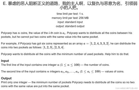C编程：简单签到题——统计数组中硬币出现最多次数 Csdn博客