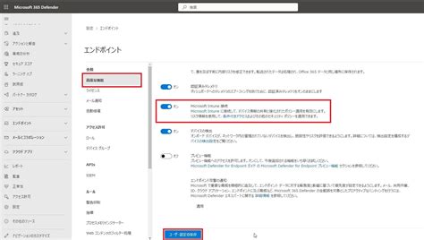 Intuneを使用してwindowsをmicrosoft Defender For Endpointにオンボードする Liglog