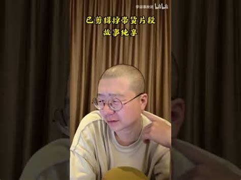 李诞來了第121集深夜脱口秀直播间来了国脱口秀之王 脱口秀 搞笑 职场 直播 直播间 恋爱 李诞 抖音 小红书 情感 脱
