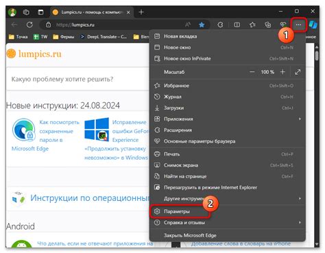 Как сделать Edge браузером по умолчанию