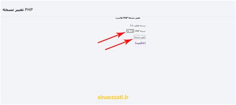 تغییرنسخه Php در دایرکت ادمین آکادمی عزتی