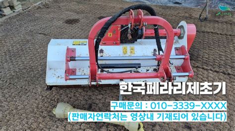 신바람 중고기계밴드 안만익 회원님 한국페라리제초기 판매 중고트랙터 경운기 관리기 스키로더 굴삭기 화물트럭 매매 직거래