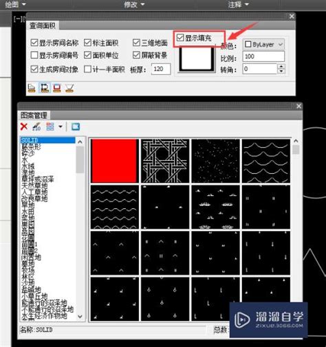 Cad封闭图形怎么填充并计算面积？溜溜自学网