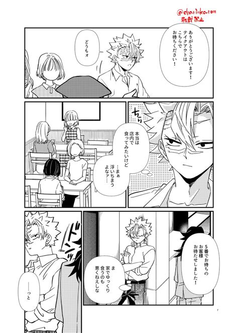チャリンコ on Twitter 9 4さねぎゆオンリーですが昨今の情勢を鑑みて欠席させていただきますすみませんスペースはP20でし