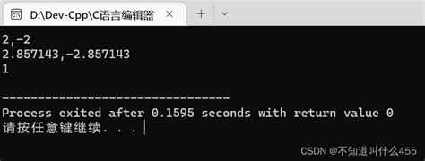 项目四学会运用运算符与表达式 熟练运用算术运算符的例子 csdn博客