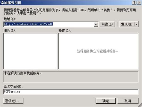 C 之wcfc Wcf Csdn博客 C 之wcfc Wcf Csdn博客