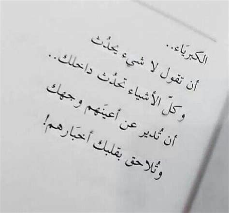 فتاه اسمها ياسمين