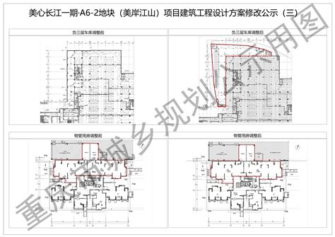 美心长江一期A6 2地块美岸江山项目建筑工程设计方案修改公示
