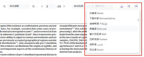 有哪些好用的浏览器PDF翻译插件怎么做到PDF对照式翻译 翻译指南针 对照式翻译降低语言门槛