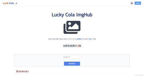 免费图床网站推荐 Kelaya5979 博客园