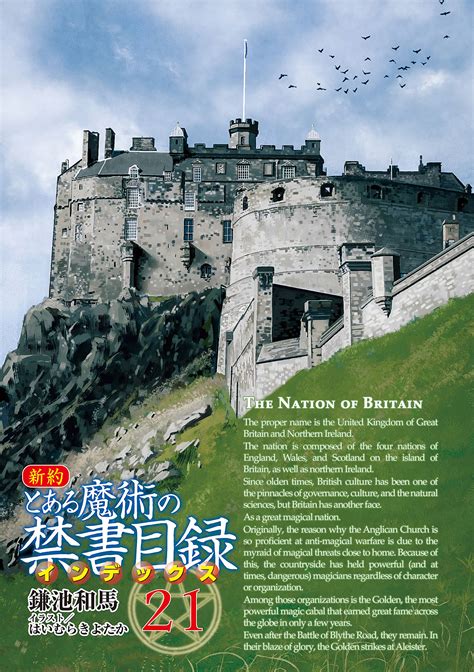 File NT Index V21 001 Baka Tsuki