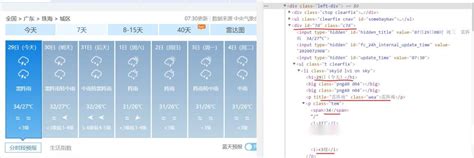 Python爬取天气数据及可视化分析附源代码 知乎