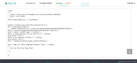 2019年ctf4月比赛记录（三）：susctf 2nd、ddctf、国赛线上初赛部分web题目writeup与复现 东南大学ctf战队 csdn博客