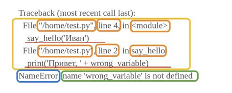 python get error traceback most recent call last