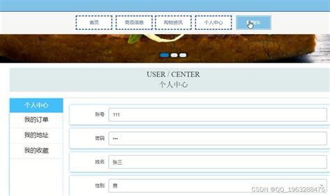 nodejs vue elementui网上商城购物系统k02l8 基于vue node js elementui的购物车综合系统 csdn博客