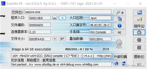 Ctfbuuctfreverse解题01earsyre Csdn博客