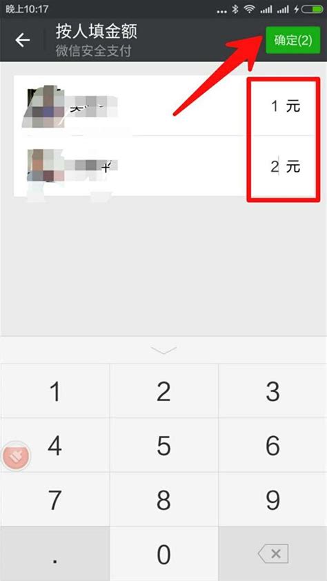 微信新功能微信群收款功能如何設置 每日頭條