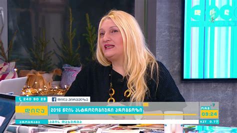 2016 წლის ასტროლოგიური პროგნოზი Youtube