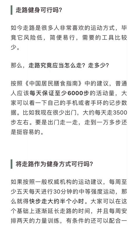 健康：怎樣的運動量是合適的？如何防止運動過量？ 每日頭條
