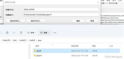 Java环境变量设置和切换版本java 17切换java11环境变量 Csdn博客