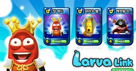 라바링크 킹레드 등 울트라급 아바타 3종 추가